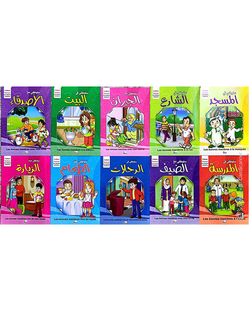 Soloukiat Hamma Series (Collection of 10 stories) - سلسلة سلوكيات هامة ...